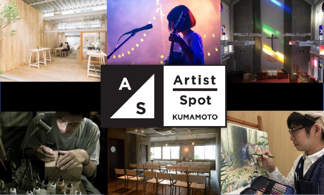 Artist spots Kumamoto | Kumamoto Culture